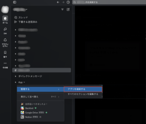 SalesforceとSlackを連携するには？設定方法や活用メリットについて紹介 | Strh株式会社(ストラ)