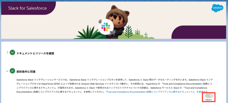 SalesforceとSlackを連携するには？設定方法や活用メリットについて紹介 | Strh株式会社(ストラ)