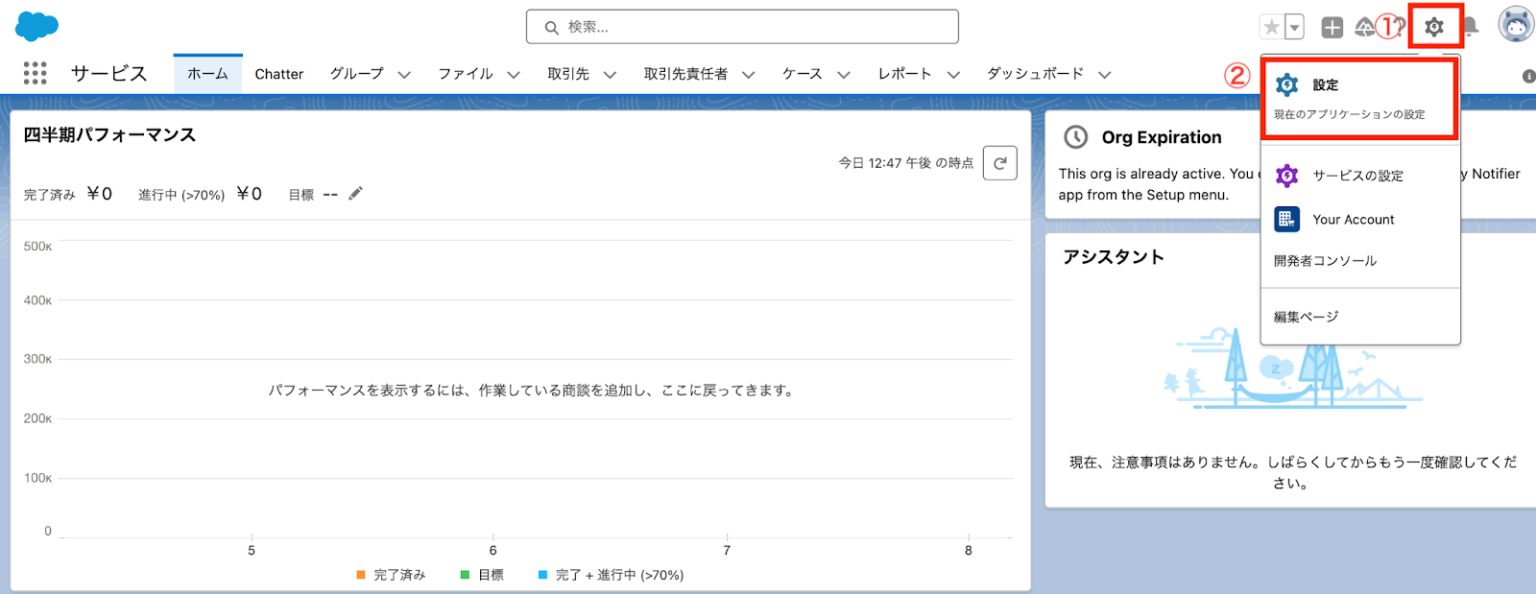 SalesforceとSlackを連携するには？設定方法や活用メリットについて紹介 | Strh株式会社(ストラ)