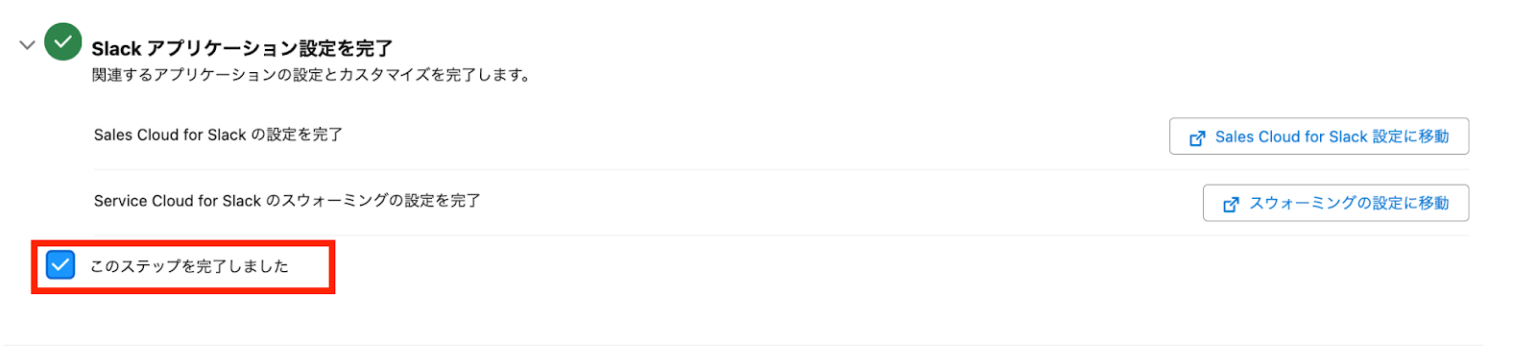 SalesforceとSlackを連携するには？設定方法や活用メリットについて紹介 | Strh株式会社(ストラ)