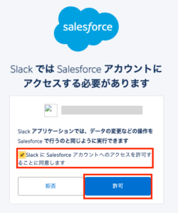 SalesforceとSlackを連携するには？設定方法や活用メリットについて紹介 | Strh株式会社(ストラ)