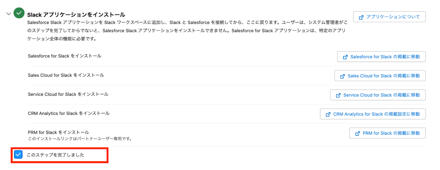 SalesforceとSlackを連携するには？設定方法や活用メリットについて紹介 | Strh株式会社(ストラ)