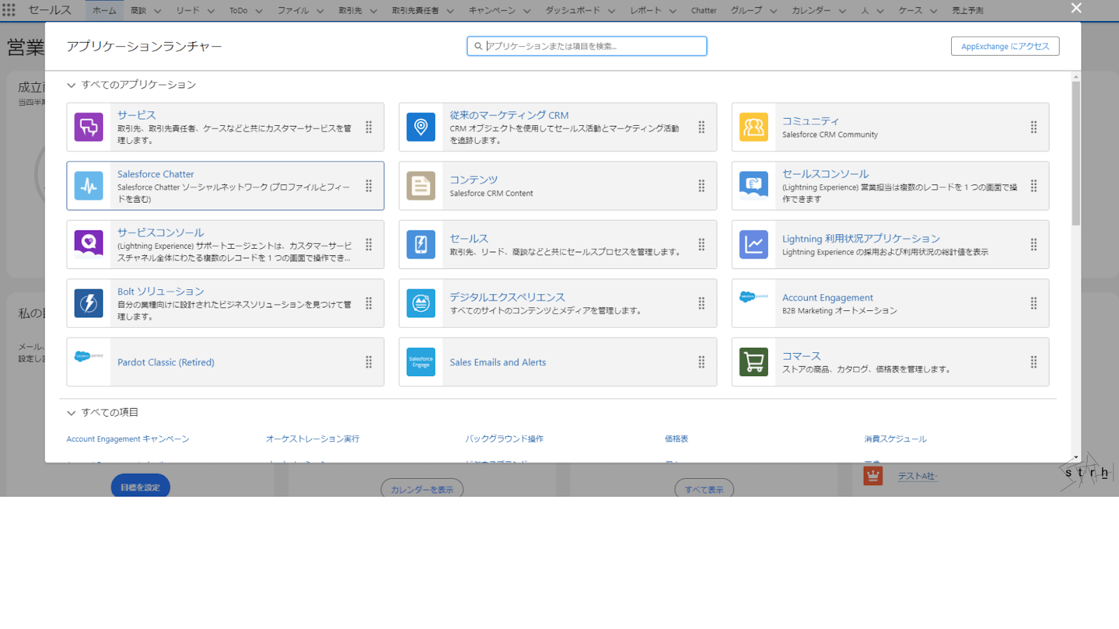 Salesforce Identityとは？基本情報からIdentityライセンスを利用したユーザーの作成方法まで徹底解説 | Strh ...