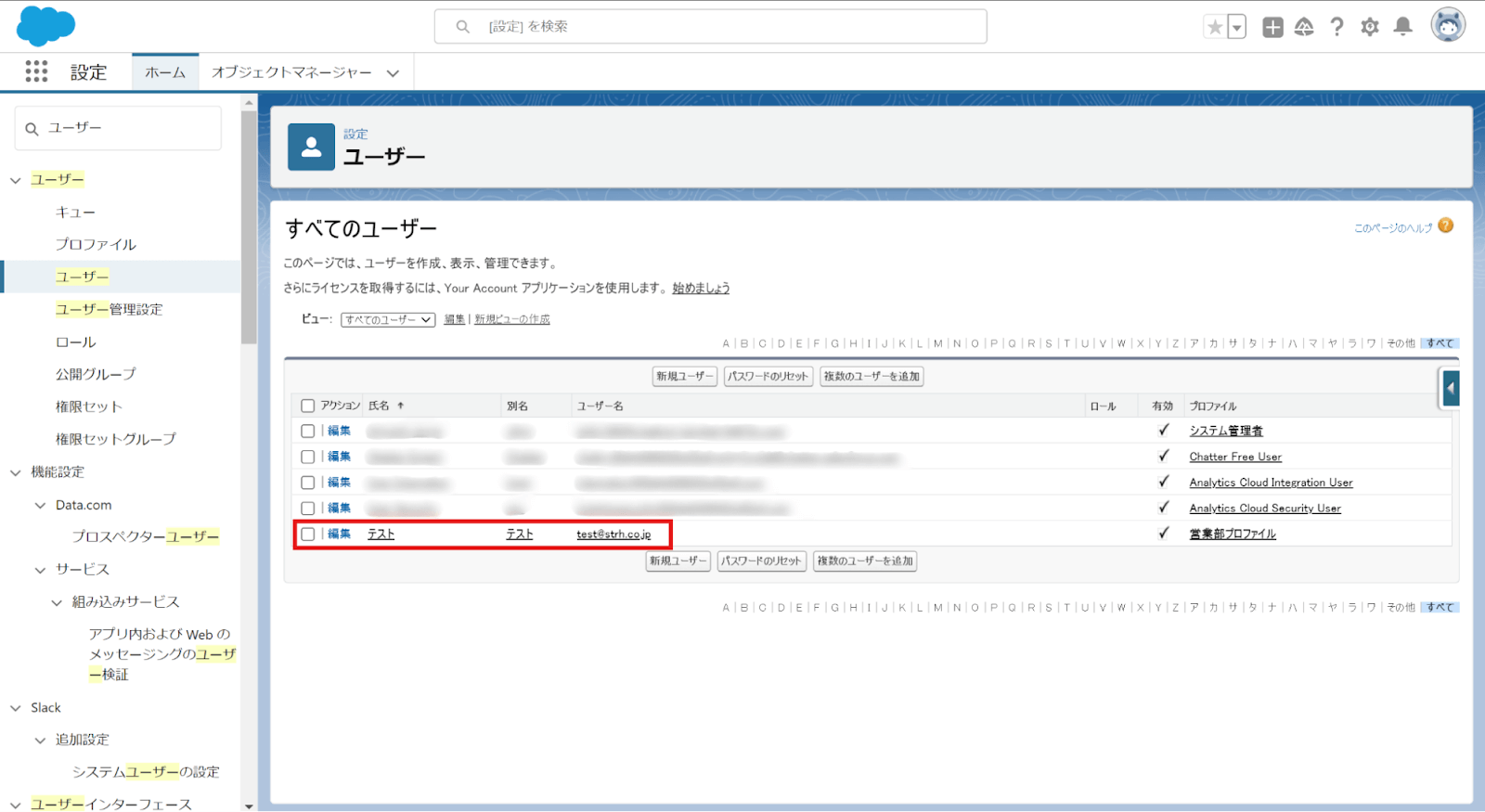 Salesforceのキャンペーンとは？基本機能や効果的な活用・設定方法まで解説 | Strh株式会社(ストラ)