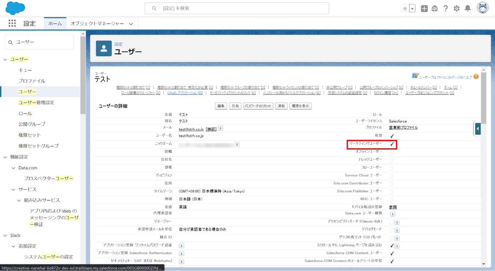 Salesforceのキャンペーンとは？基本機能や効果的な活用・設定方法まで解説 | Strh株式会社(ストラ)