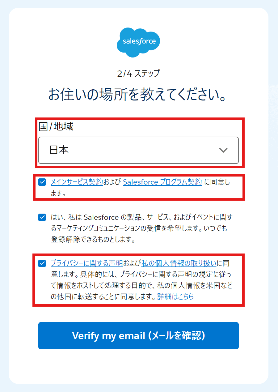 SalesforceのTrailhead（トレイルヘッド）とは？概要や効果的な活用方法について徹底解説 | Strh株式会社(ストラ)
