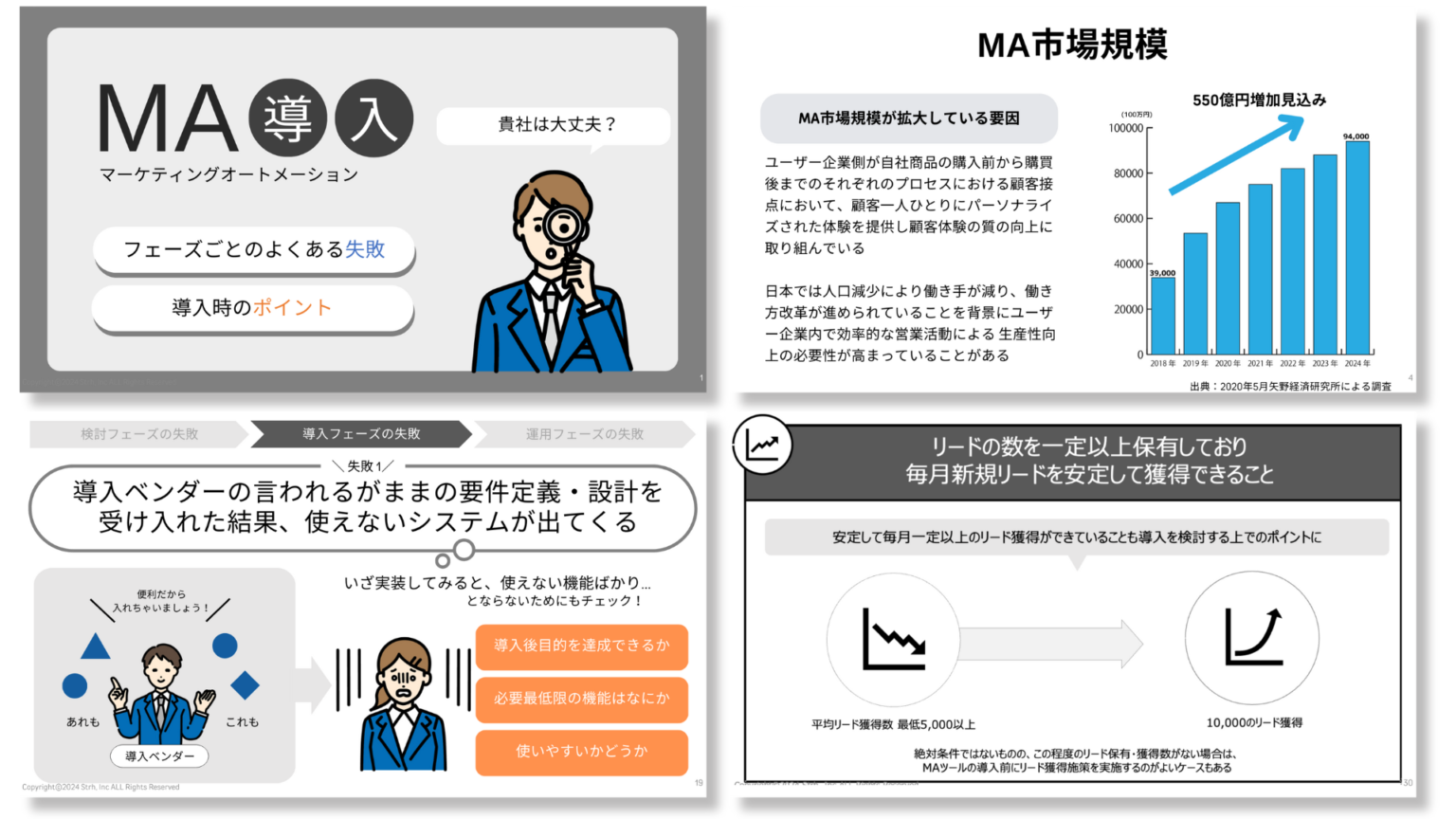 資料ダウンロード | Strh株式会社(ストラ)