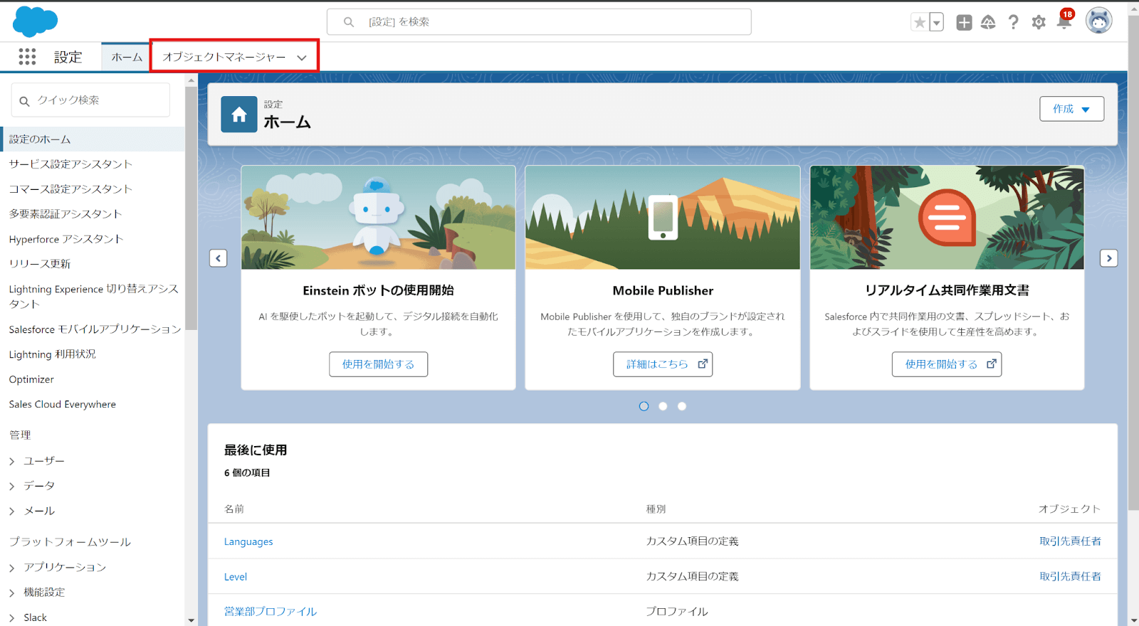 Salesforceの活動とは？ToDoや行動との関連性や活用方法について事例で解説 | Strh株式会社(ストラ)