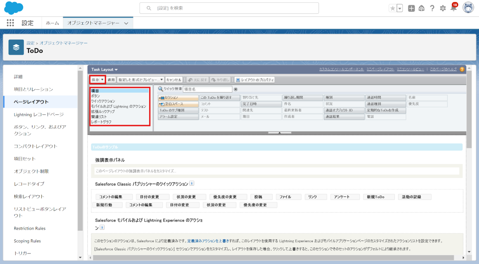 Salesforceの活動とは？ToDoや行動との関連性や活用方法について事例で解説 | Strh株式会社(ストラ)