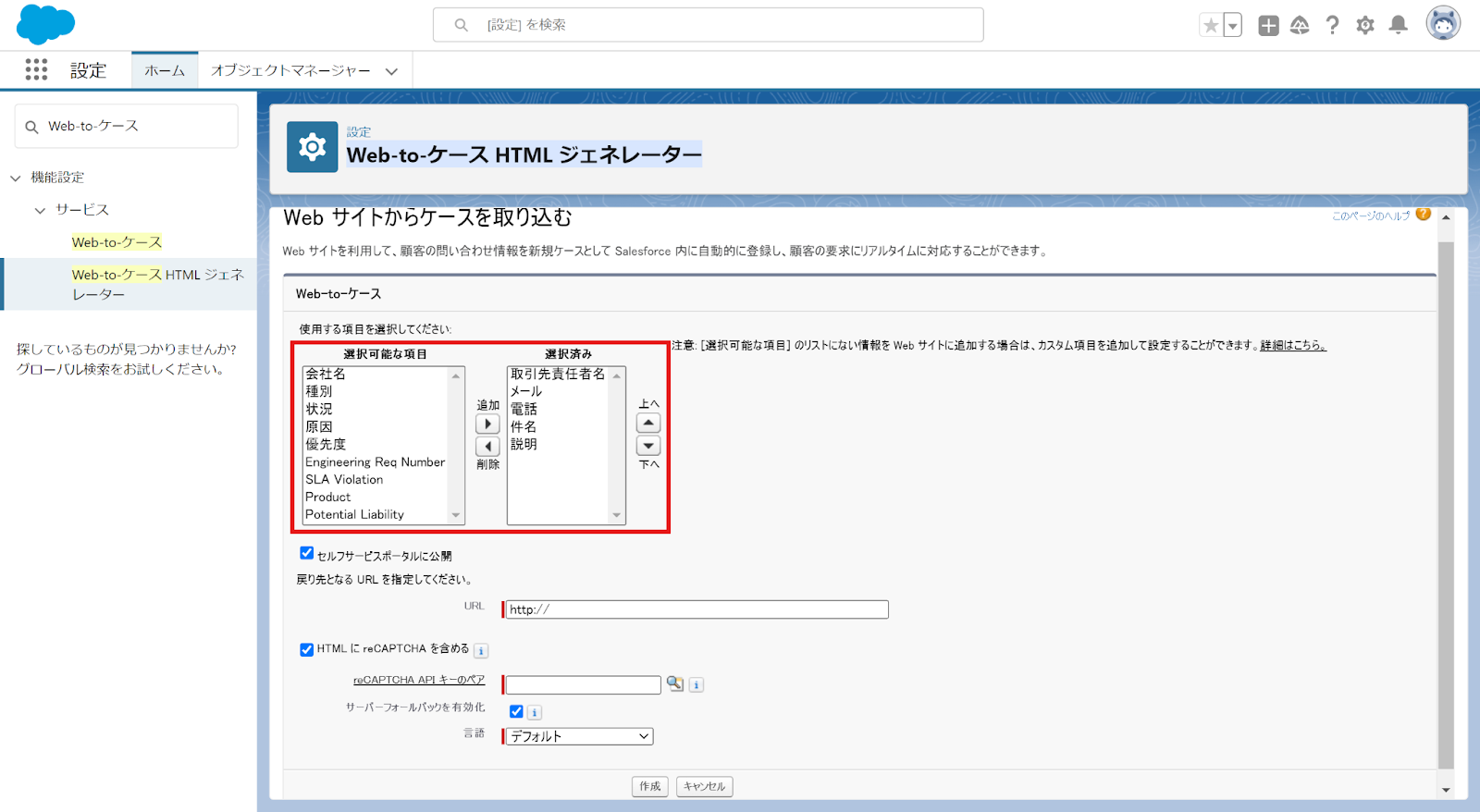 Salesforceのケースとは？基本知識から効果的な活用方法まで解説 | Strh株式会社(ストラ)