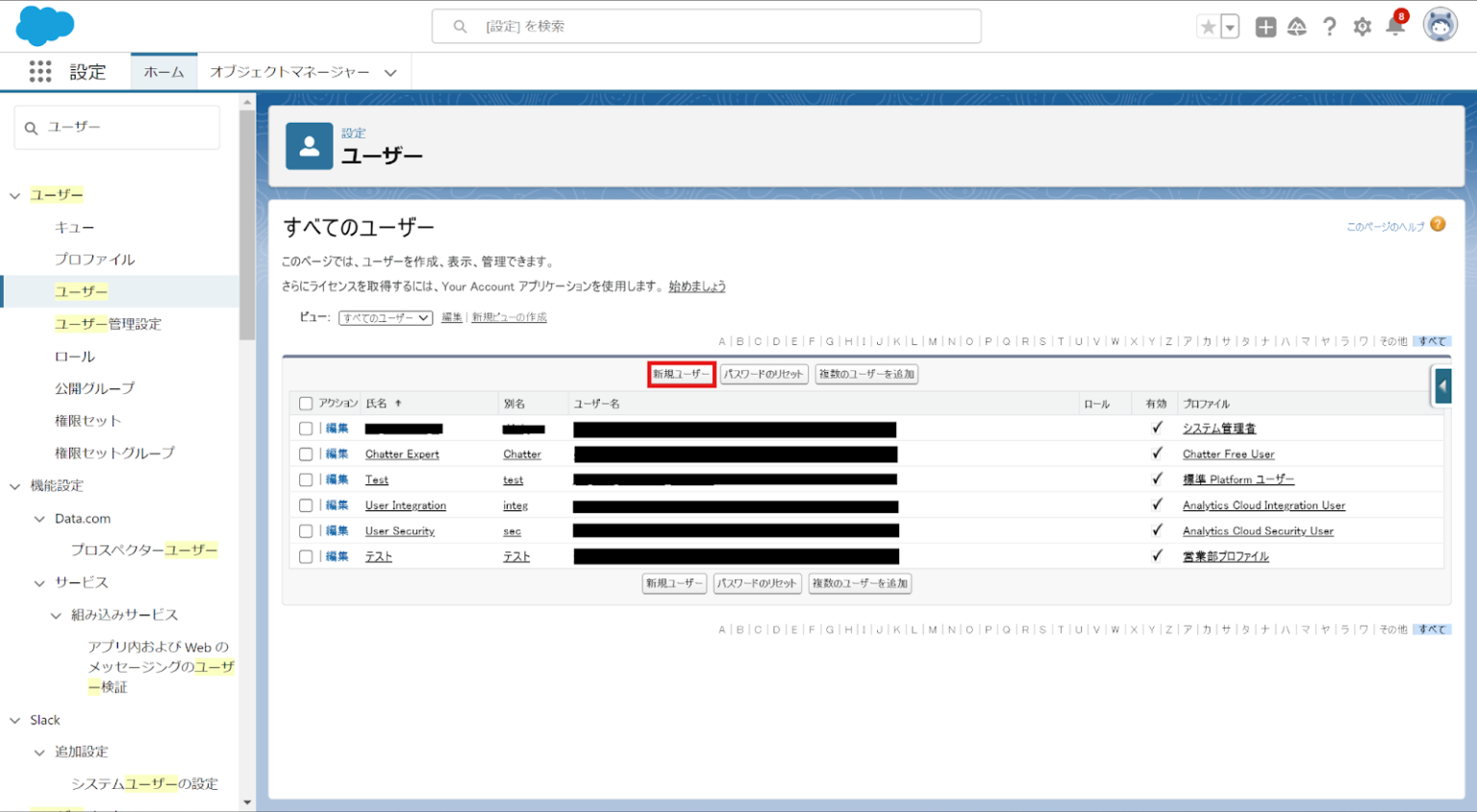 Salesforce Platformとは？他ライセンスとの違いや活用・設定方法について解説 | Strh株式会社(ストラ)