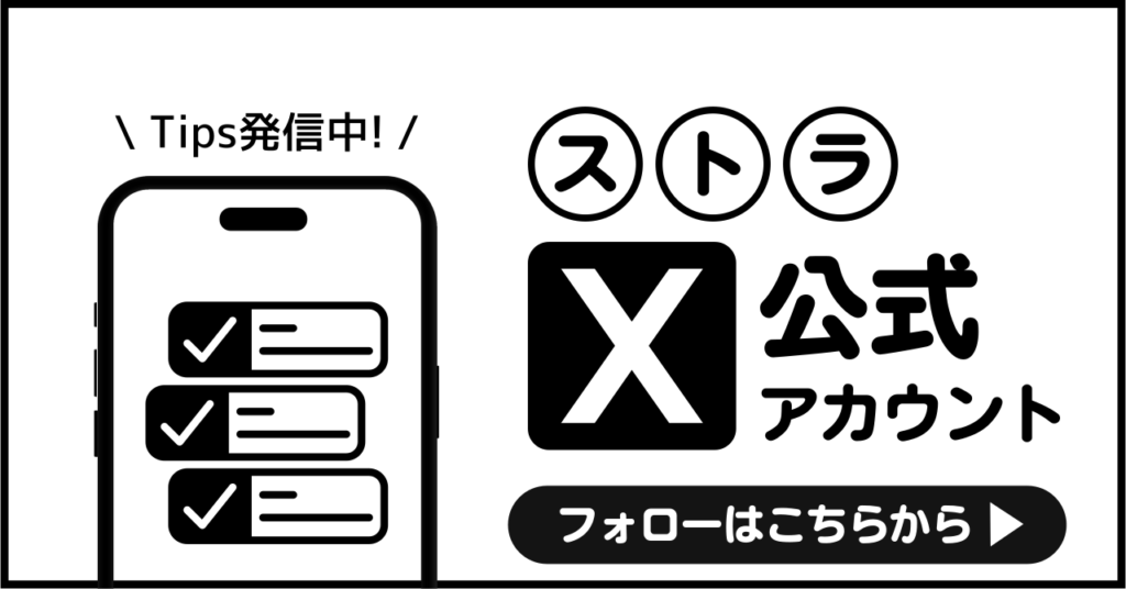 【完全ガイド】salesforce Authenticatorとは?その必要性や導入手順、よくある質問まで徹底解説 Strh株式会社 ストラ