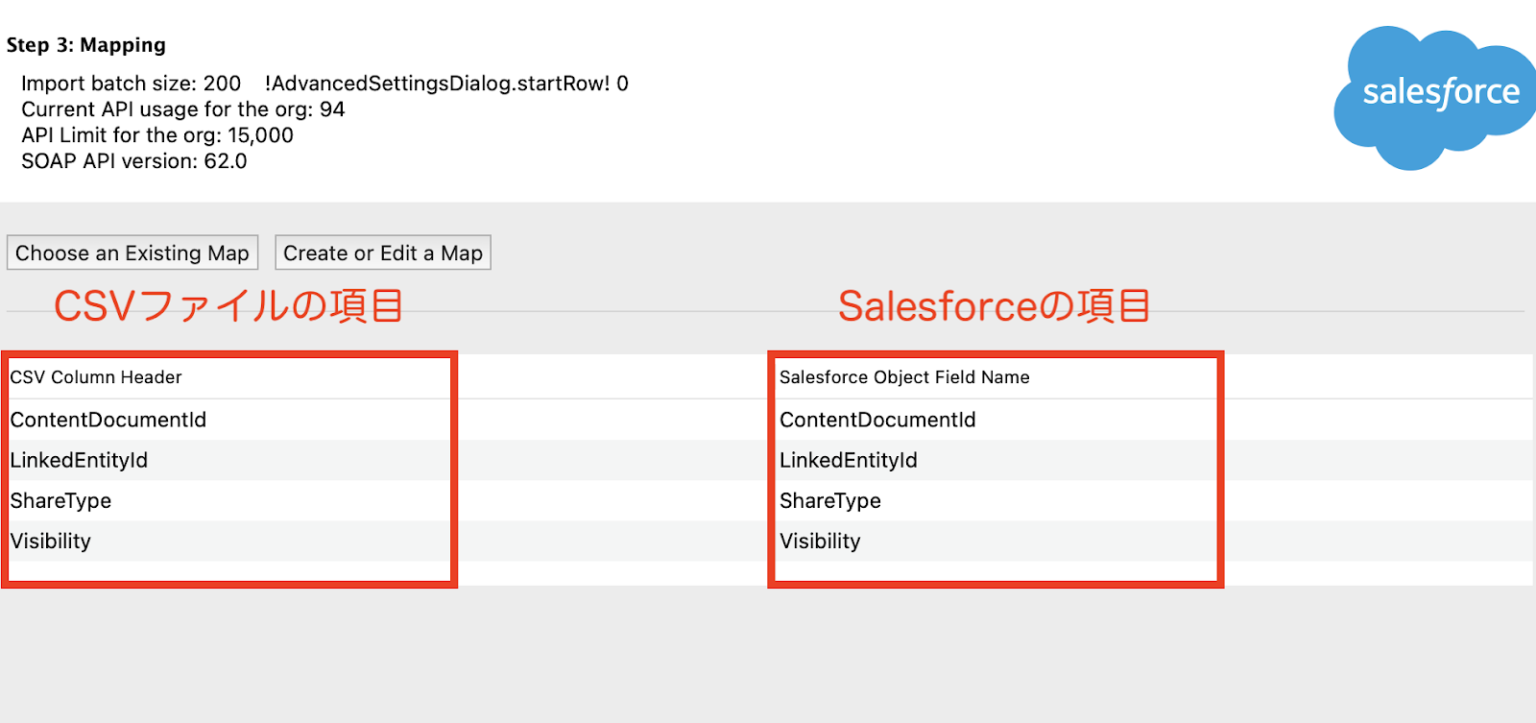 Salesforceのファイルとは？アップロードや共有など管理方法ついて詳しく解説 | Strh株式会社(ストラ)