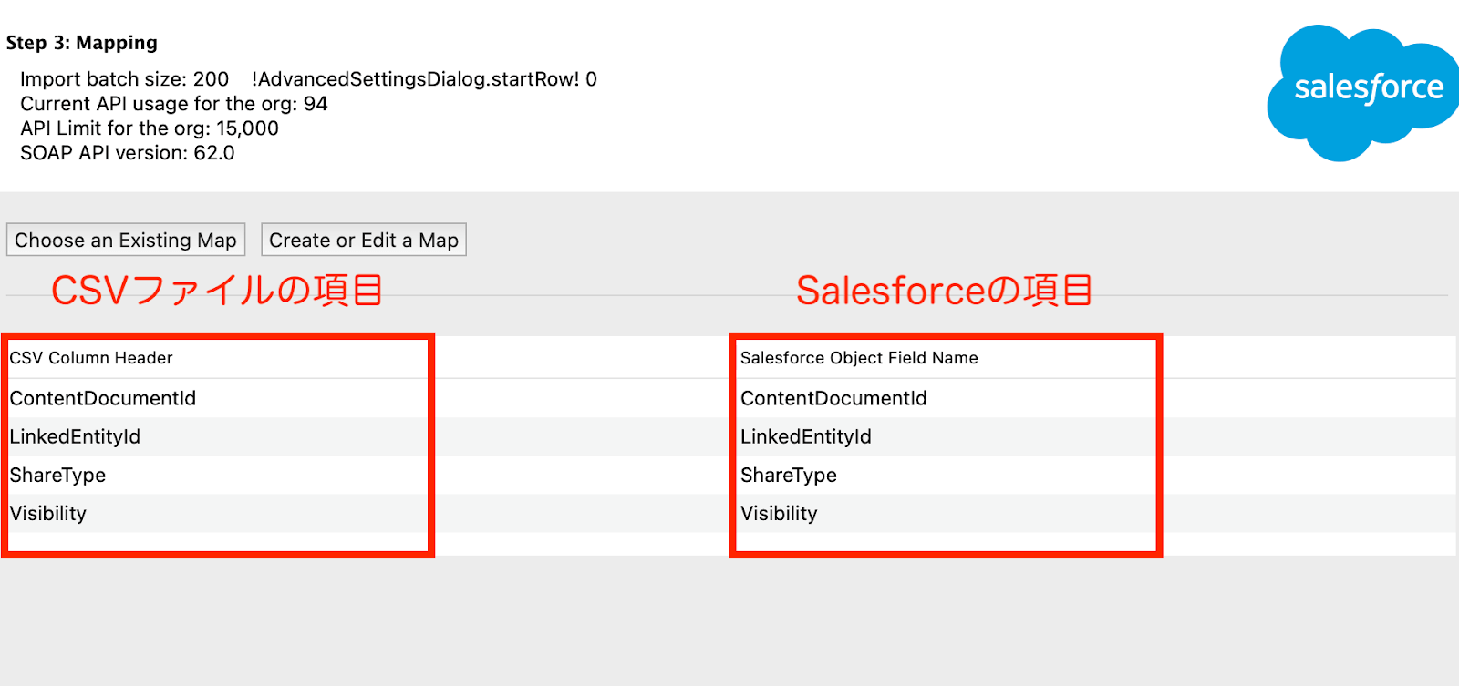 Salesforceのファイルとは？アップロードや共有など管理方法ついて詳しく解説 | Strh株式会社(ストラ)