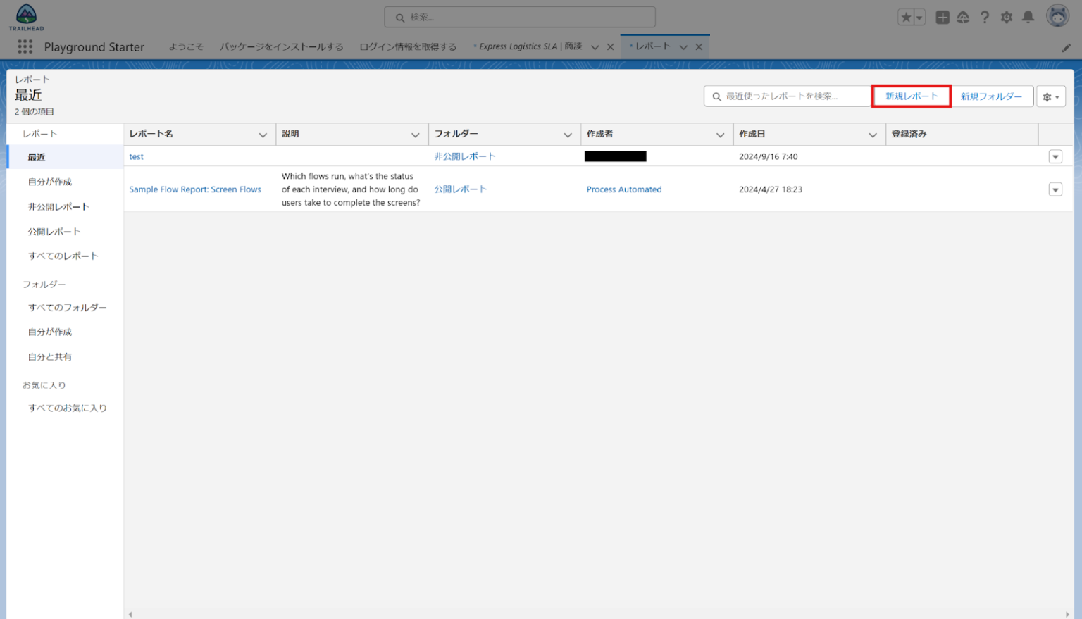 Salesforce IDとは？15桁と18桁の違いや確認・変換方法について解説 | Strh株式会社(ストラ)