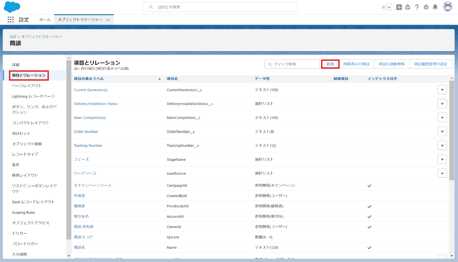 Salesforce IDとは？15桁と18桁の違いや確認・変換方法について解説 | Strh株式会社(ストラ)