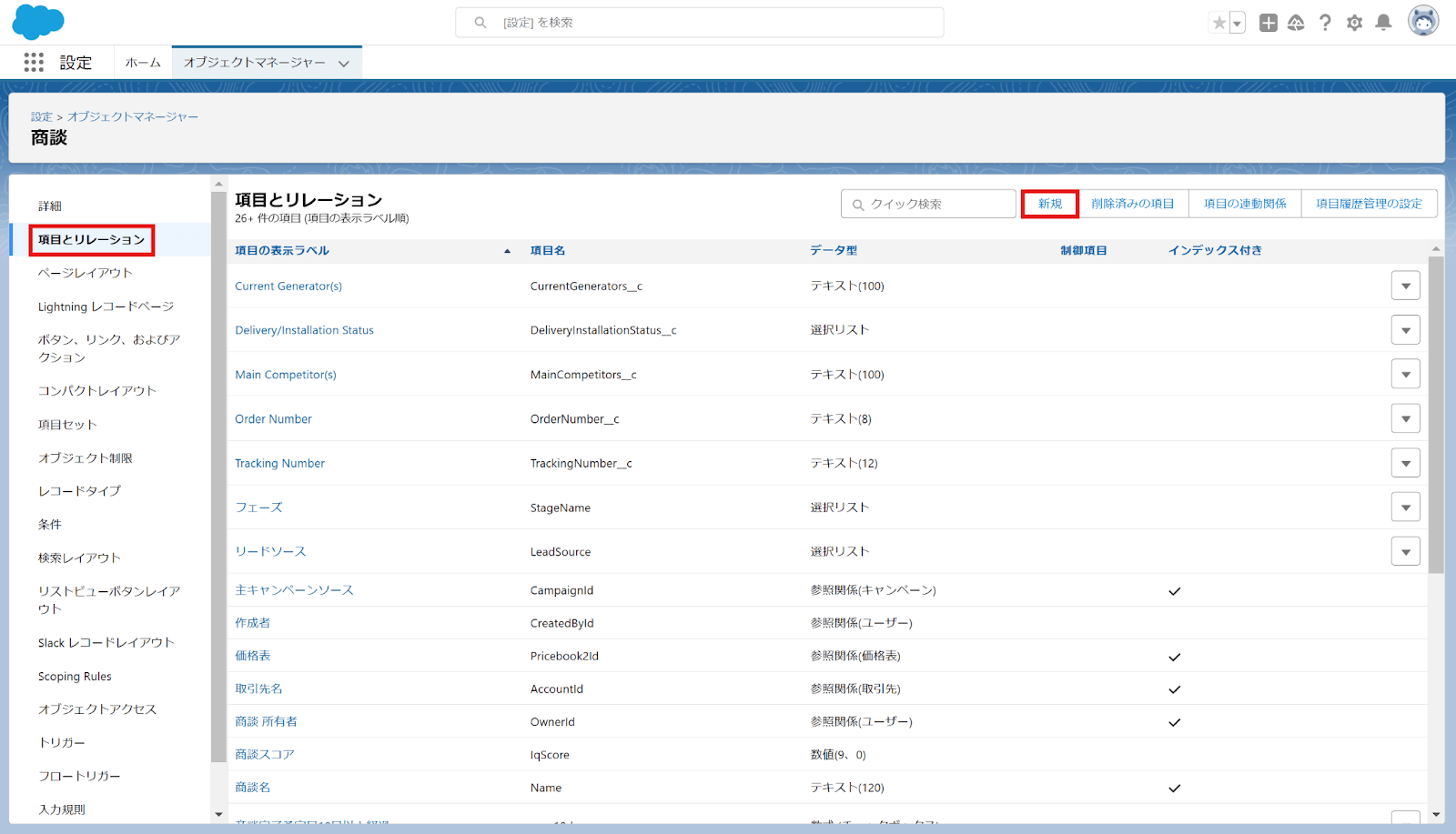 Salesforce IDとは？15桁と18桁の違いや確認・変換方法について解説 | Strh株式会社(ストラ)