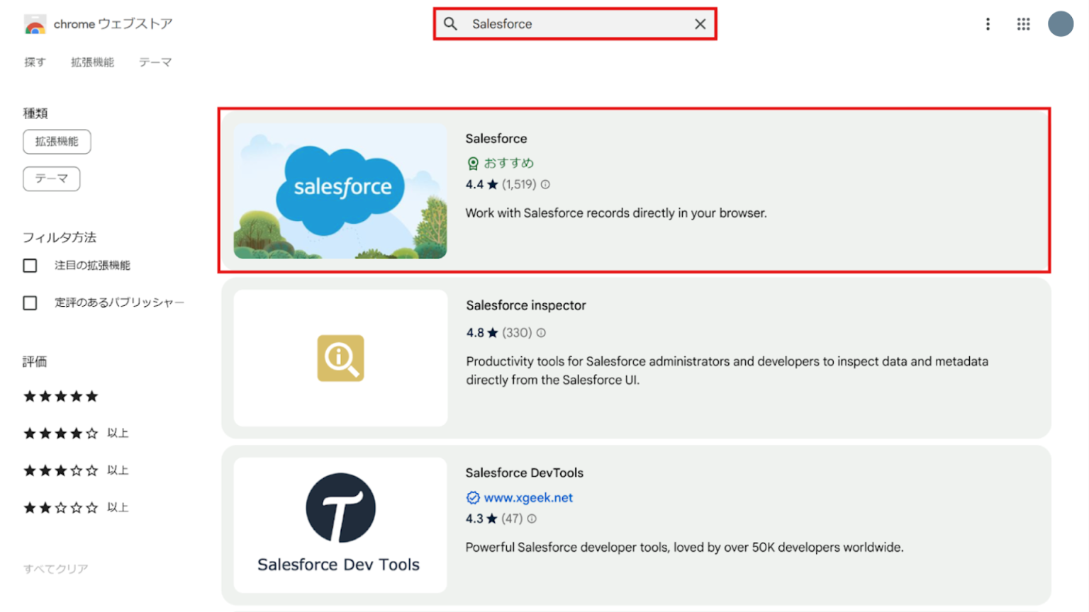 SalesforceとGmailの連携方法について解説！活用メリットや連携できない場合の対応も紹介 | Strh株式会社(ストラ)