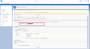 SalesforceとGmailの連携方法について解説！活用メリットや連携できない場合の対応も紹介 | Strh株式会社(ストラ)