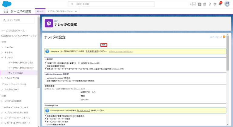 【完全ガイド】Salesforceのナレッジとは？公開設定や活用Tipsなど使い方を解説 | Strh株式会社(ストラ)