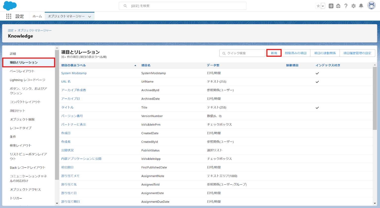 【完全ガイド】Salesforceのナレッジとは？公開設定や活用Tipsなど使い方を解説 | Strh株式会社(ストラ)