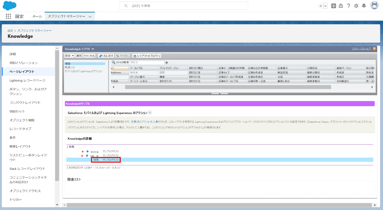 【完全ガイド】Salesforceのナレッジとは？公開設定や活用Tipsなど使い方を解説 | Strh株式会社(ストラ)
