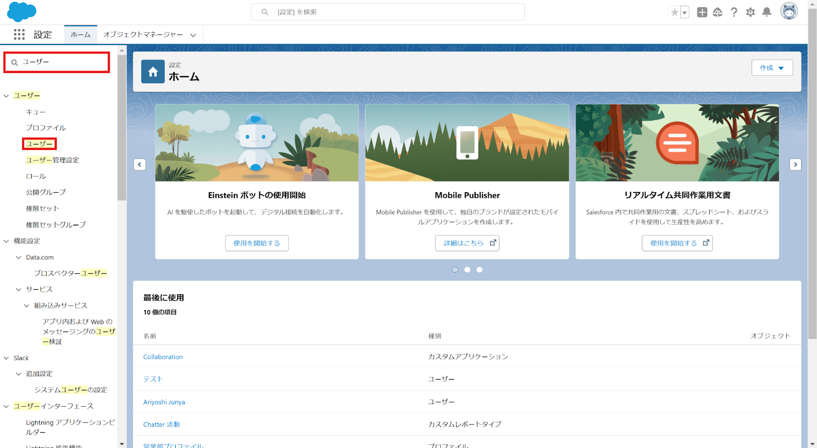 【完全ガイド】Salesforceのナレッジとは？公開設定や活用Tipsなど使い方を解説 | Strh株式会社(ストラ)