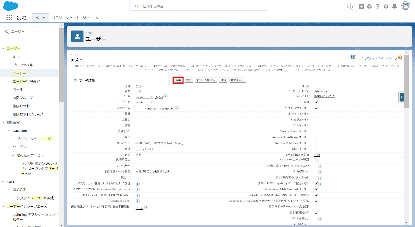 【完全ガイド】Salesforceのナレッジとは？公開設定や活用Tipsなど使い方を解説 | Strh株式会社(ストラ)