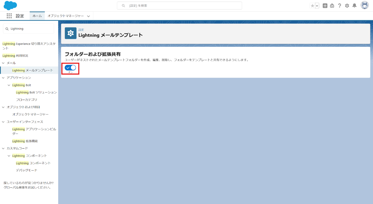 Salesforceのメールテンプレートとは？作成方法や表示されない場合の対応について解説 | Strh株式会社(ストラ)
