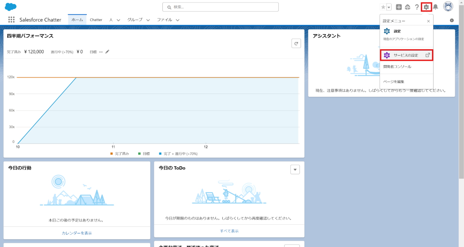【完全ガイド】Salesforceのナレッジとは？公開設定や活用Tipsなど使い方を解説 | Strh株式会社(ストラ)