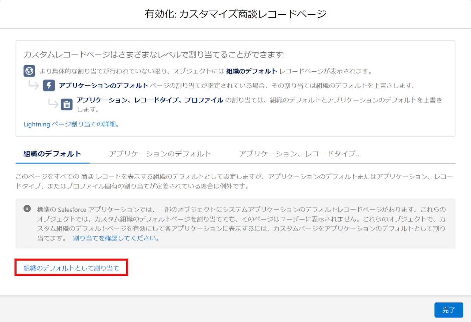 SalesforceのLightningアプリケーションビルダーとは？使い方や活用時の注意点について解説 | Strh株式会社(ストラ)