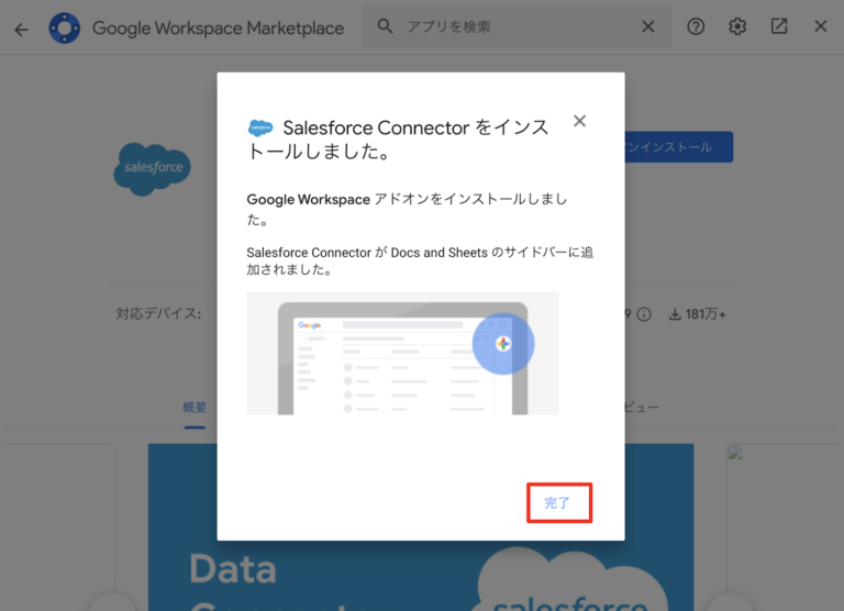 Salesforceコネクタとは？Googleスプレッドシートとの連携方法や他ツールとの違いなどを徹底解説！ | Strh株式会社(ストラ)