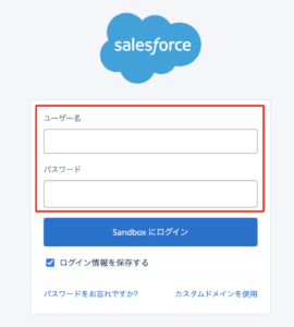 Salesforceコネクタとは？Googleスプレッドシートとの連携方法や他ツールとの違いなどを徹底解説！ | Strh株式会社(ストラ)