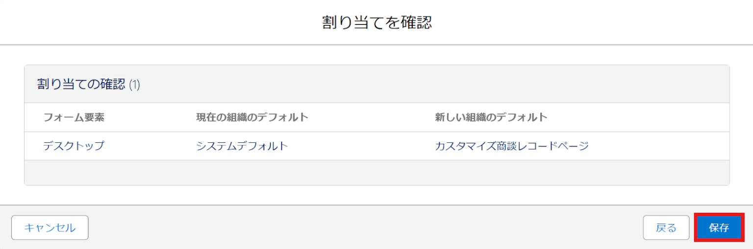 SalesforceのLightningアプリケーションビルダーとは？使い方や活用時の注意点について解説 | Strh株式会社(ストラ)