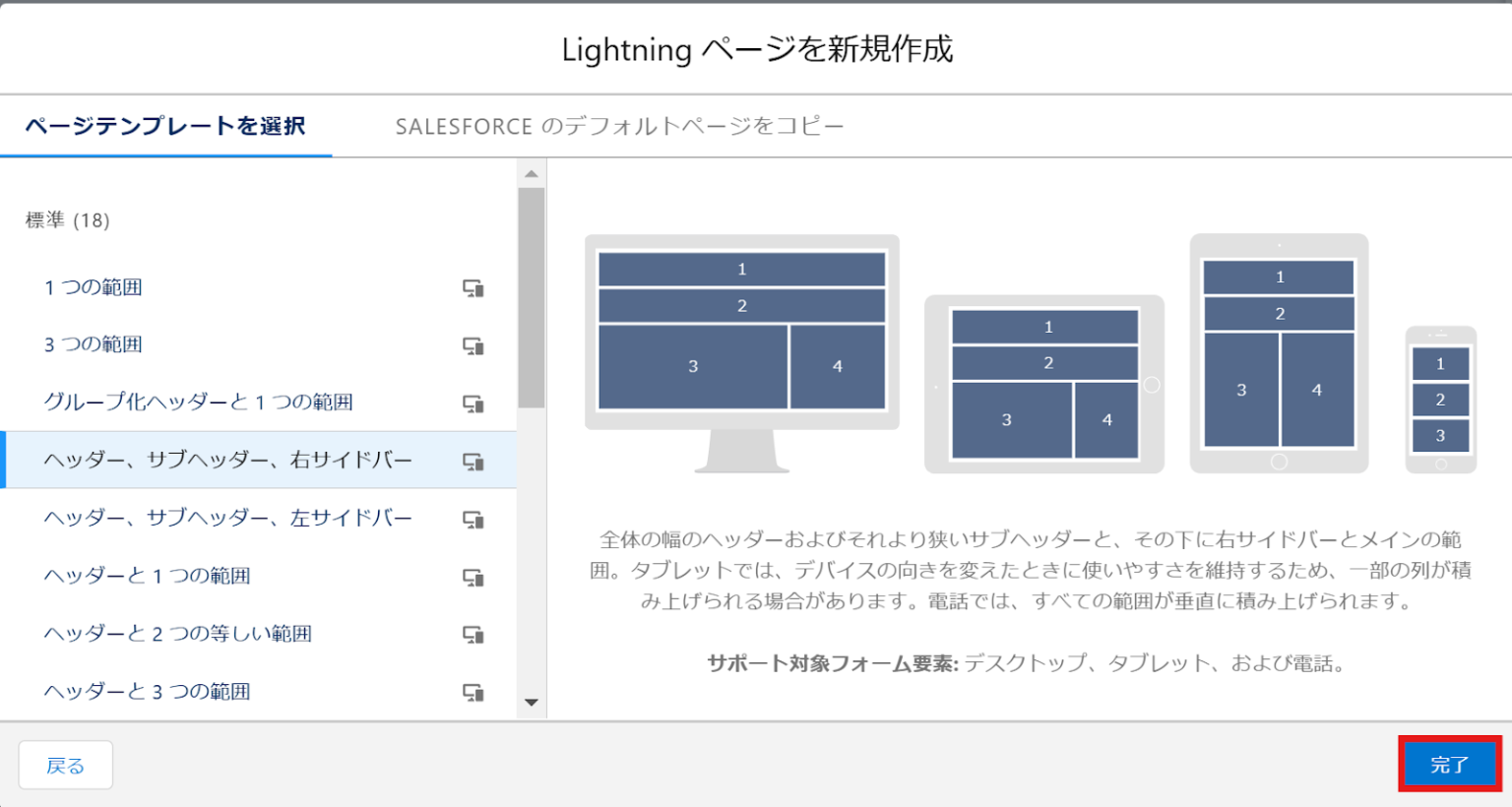 SalesforceのLightningアプリケーションビルダーとは？使い方や活用時の注意点について解説 | Strh株式会社(ストラ)