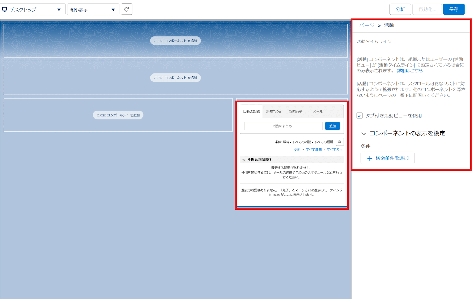 SalesforceのLightningアプリケーションビルダーとは？使い方や活用時の注意点について解説 | Strh株式会社(ストラ)