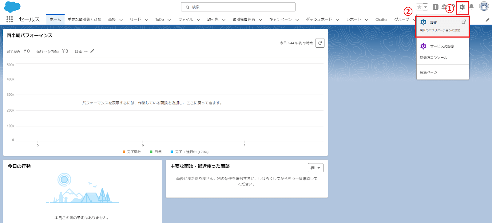 SalesforceのLightningアプリケーションビルダーとは？使い方や活用時の注意点について解説 | Strh株式会社(ストラ)