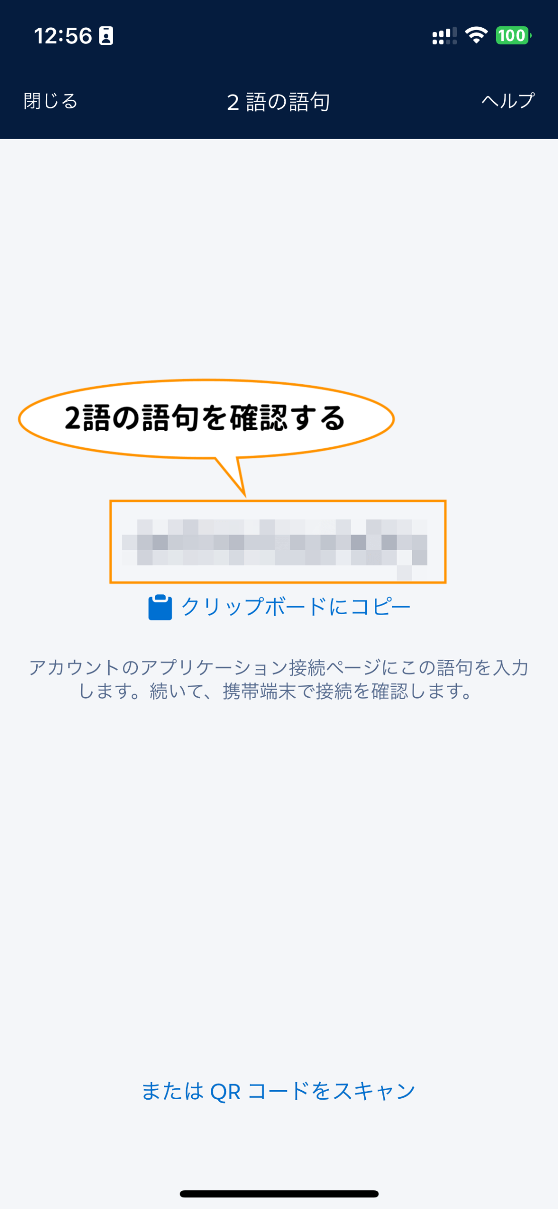 【完全ガイド】Salesforce Authenticatorとは？その必要性や導入手順、よくある質問まで徹底解説 | Strh株式会社(ストラ)