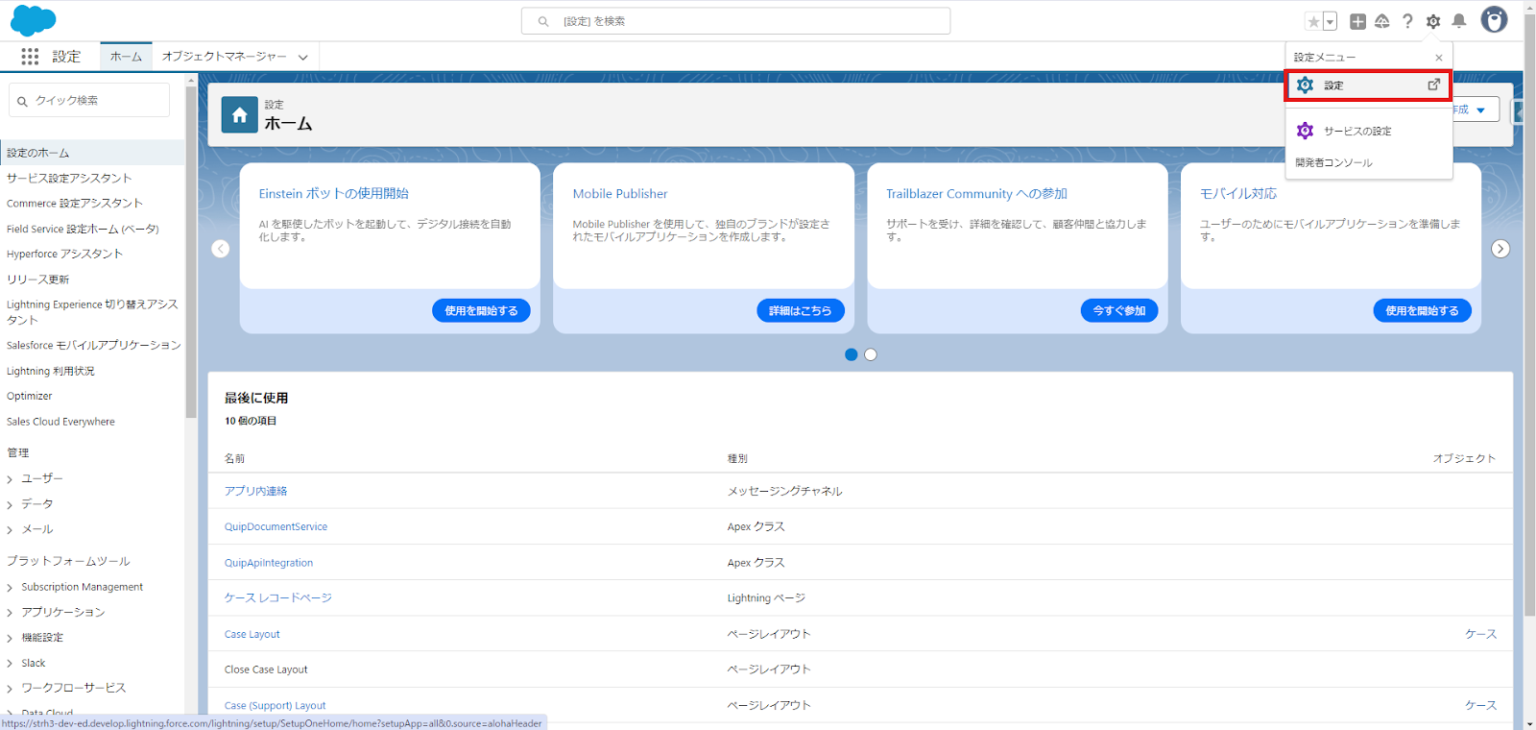 LWCとは？基本知識からセットアップ手順、操作方法まで徹底解説！ | Strh株式会社(ストラ)