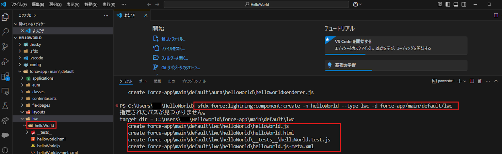 LWCとは？基本知識からセットアップ手順、操作方法まで徹底解説！ | Strh株式会社(ストラ)