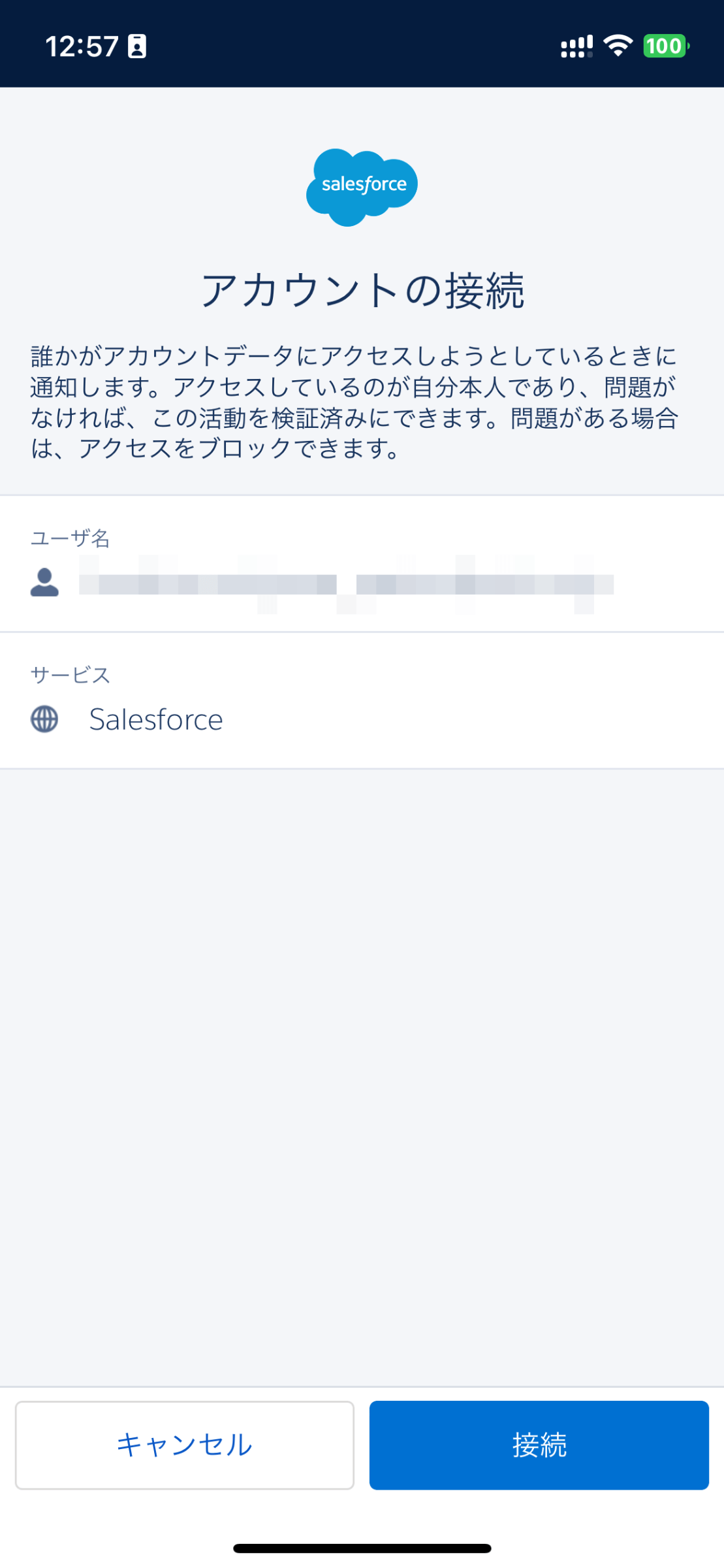 【完全ガイド】Salesforce Authenticatorとは？その必要性や導入手順、よくある質問まで徹底解説 | Strh株式会社(ストラ)