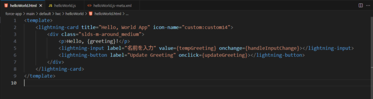 LWCとは？基本知識からセットアップ手順、操作方法まで徹底解説！ | Strh株式会社(ストラ)