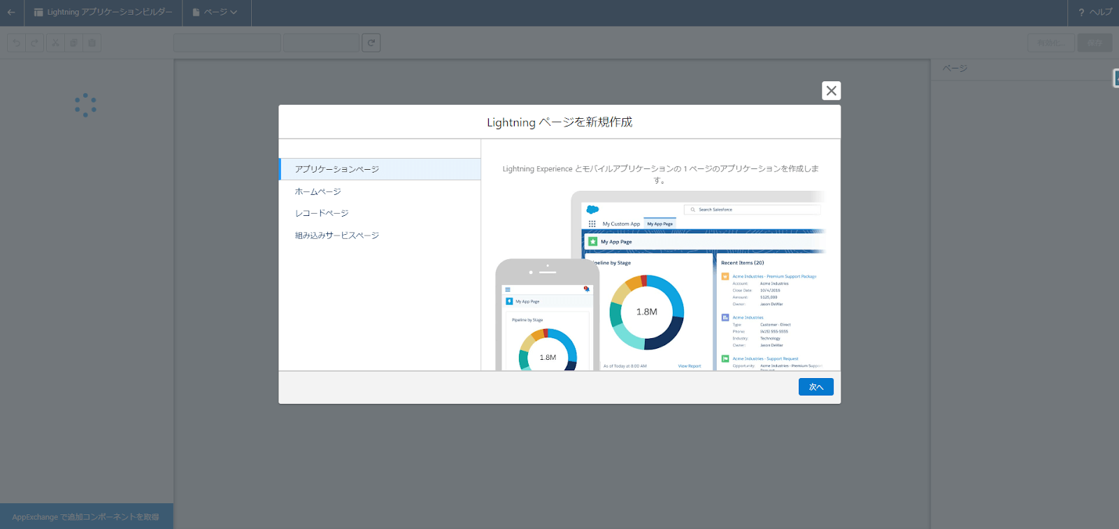 LWCとは？基本知識からセットアップ手順、操作方法まで徹底解説！ | Strh株式会社(ストラ)
