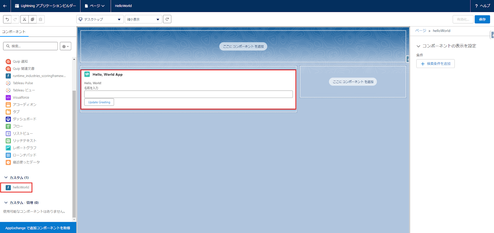 LWCとは？基本知識からセットアップ手順、操作方法まで徹底解説！ | Strh株式会社(ストラ)