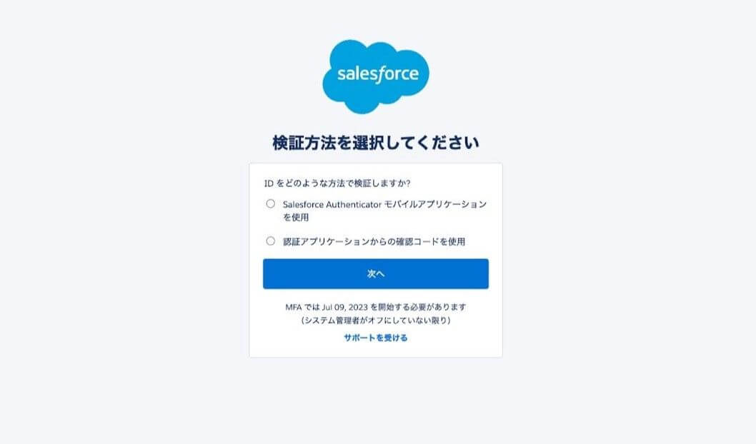 【完全ガイド】Salesforce Authenticatorとは？その必要性や導入手順、よくある質問まで徹底解説 | Strh株式会社(ストラ)