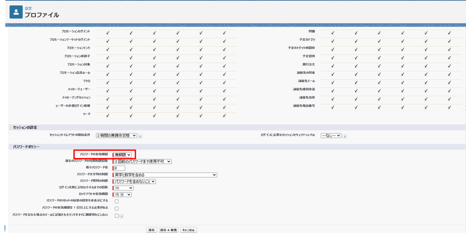 Salesforce Developer Editionとは？概要からサインアップ〜ログインの手順、活用方法まで徹底解説！ | Strh株式会社(ストラ)