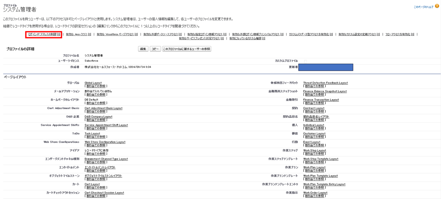 Salesforce Developer Editionとは？概要からサインアップ〜ログインの手順、活用方法まで徹底解説！ | Strh株式会社(ストラ)