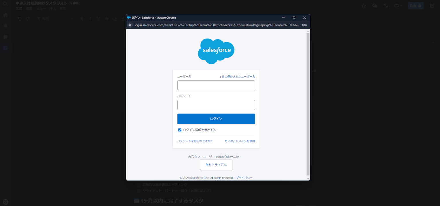Quipとは？Salesforceが提供するQuipで実現できることやSalesforceとの連携方法まで徹底解説 | Strh株式会社(ストラ)