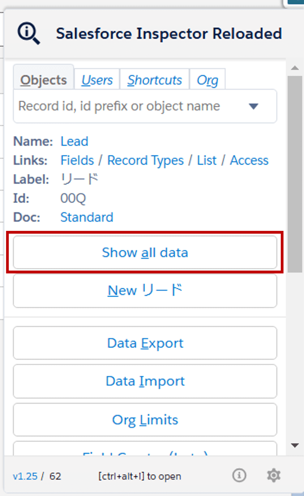 Salesforce Inspector Reloadedとは？設定方法からエラー発生時の対処方法まで徹底解説！ | Strh株式会社(ストラ)