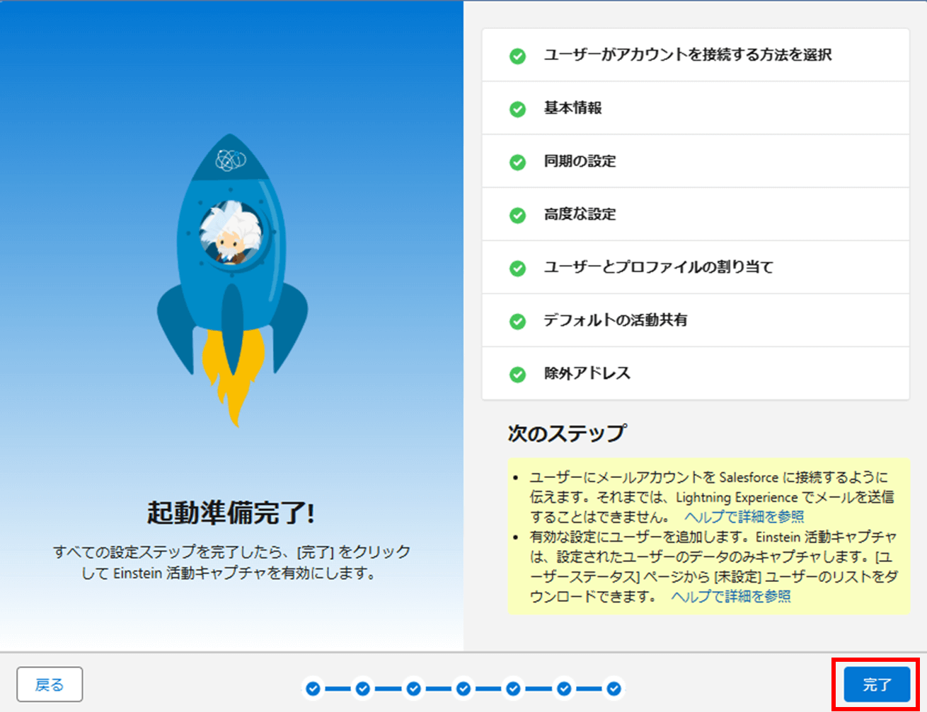 SalesforceにGoogleカレンダーを連携させる方法！同期されない場合の対処法や解除方法も解説します | Strh株式会社(ストラ)